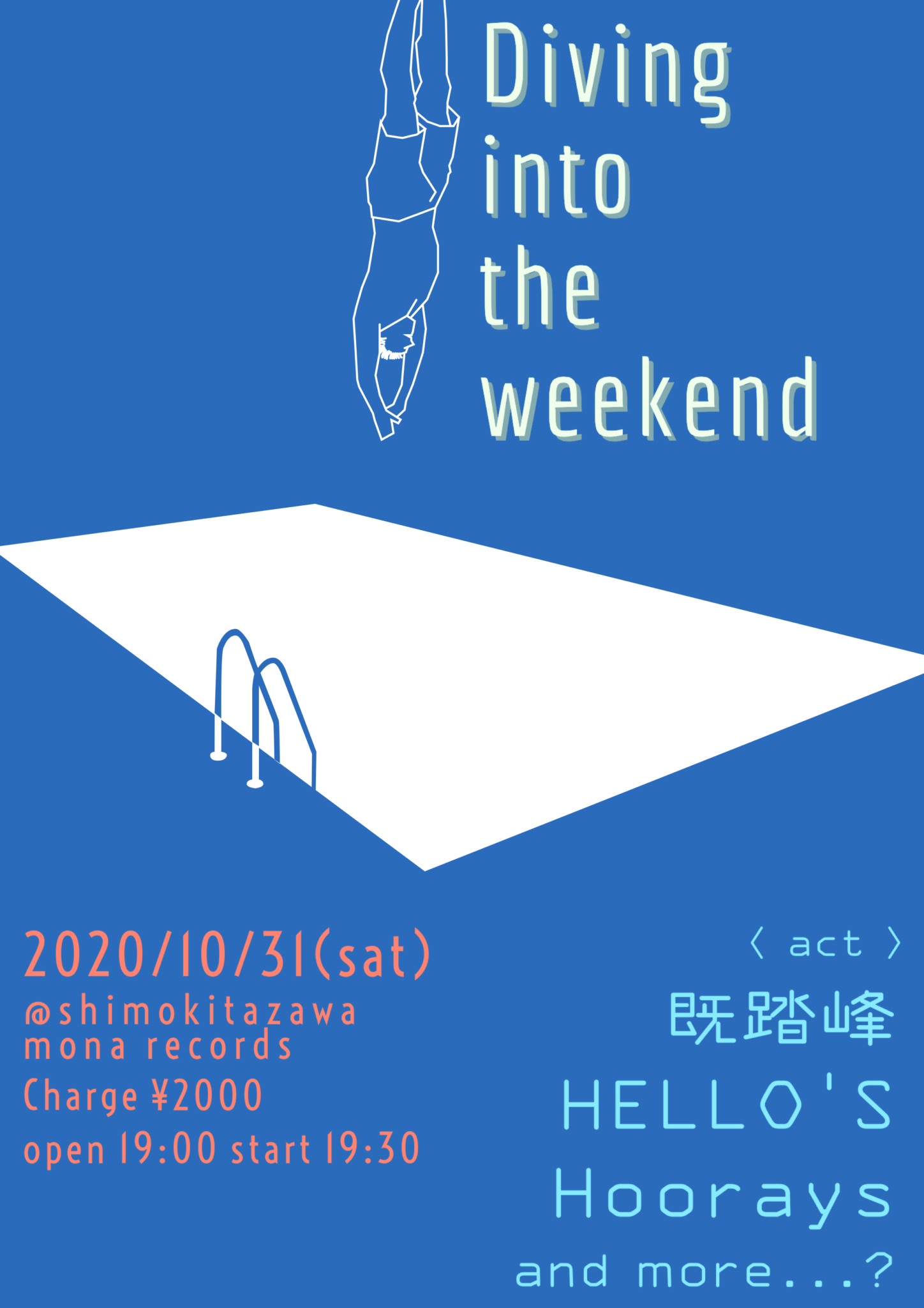 Diving into the weekend | mona records 下北沢のライヴスペース＆音楽レーベル