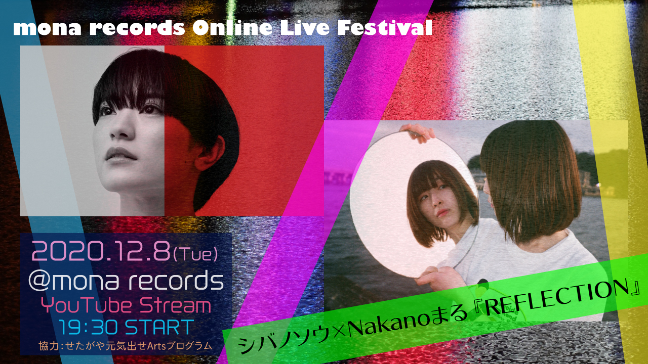 mona records Online Live Festival『REFLECTION』 | mona records 下北沢のライヴスペース＆音楽レーベル