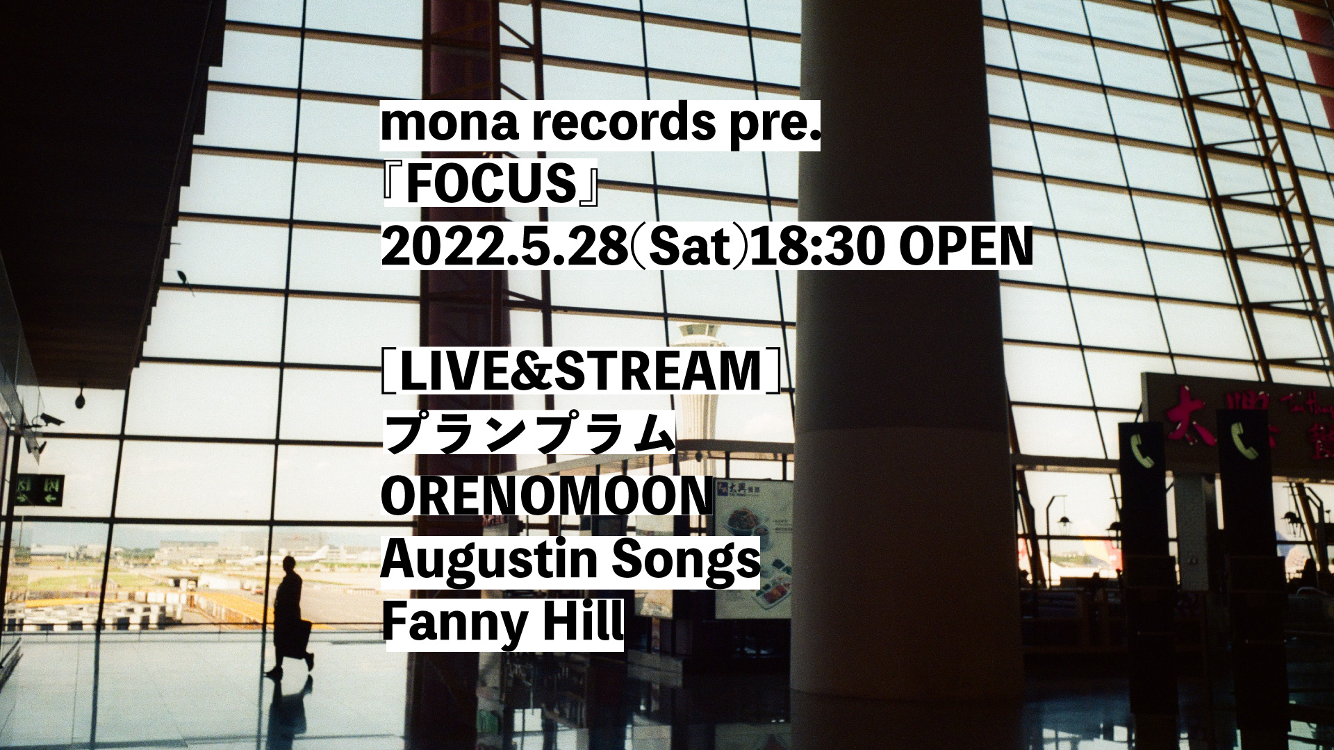 mona records pre. 『FOCUS』 | mona records 下北沢のライヴスペース＆音楽レーベル