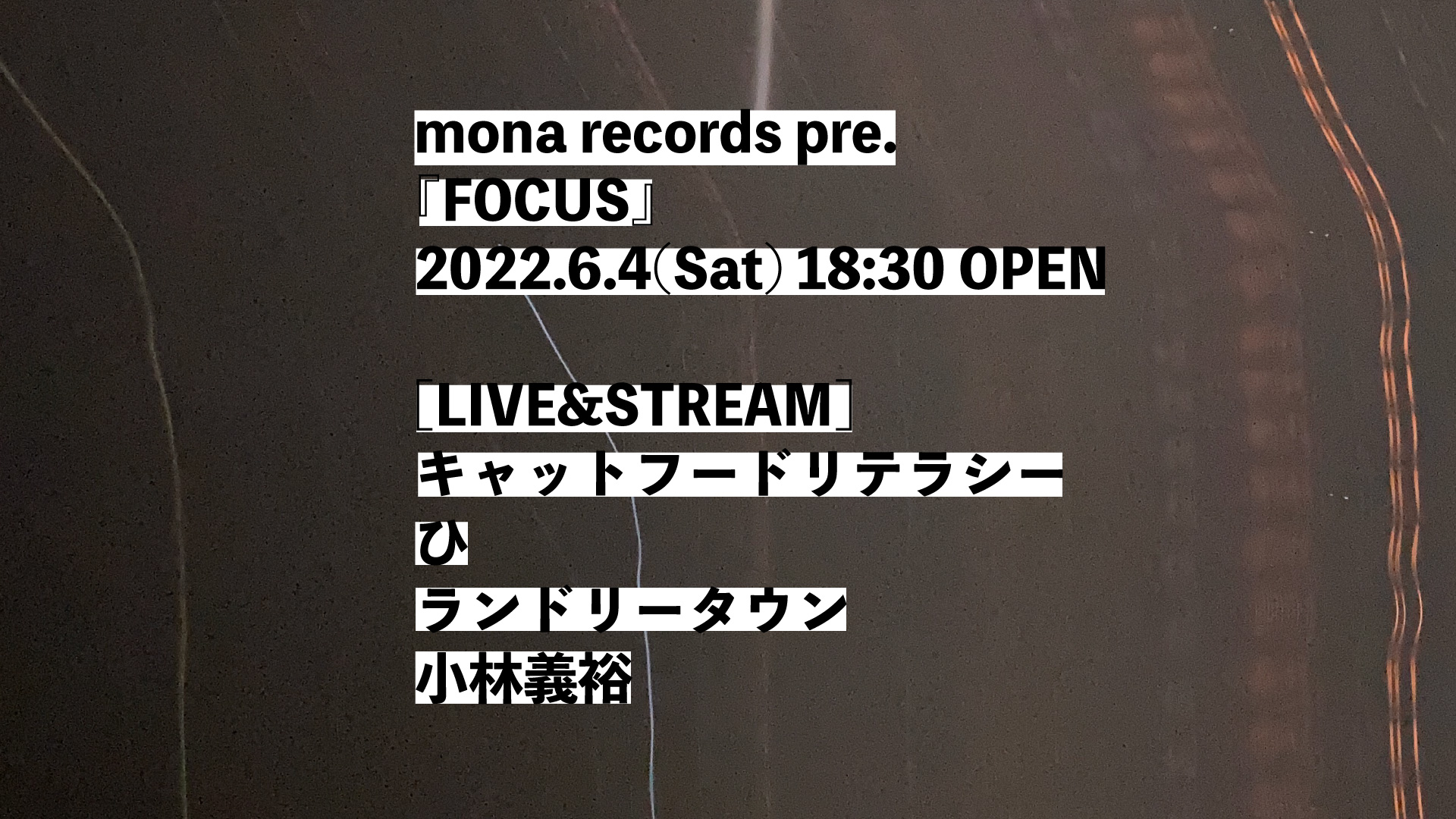 mona records pre.『FOCUS』 | mona records 下北沢のライヴスペース＆音楽レーベル
