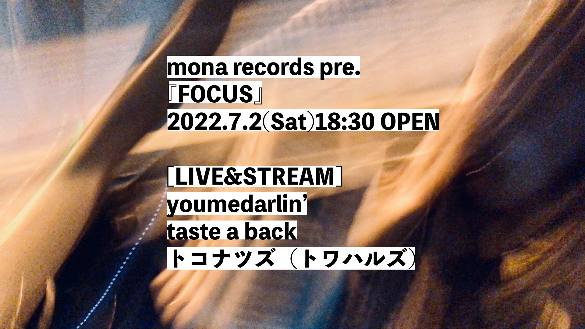 FOCUS | mona records 下北沢のライヴスペース＆音楽レーベル