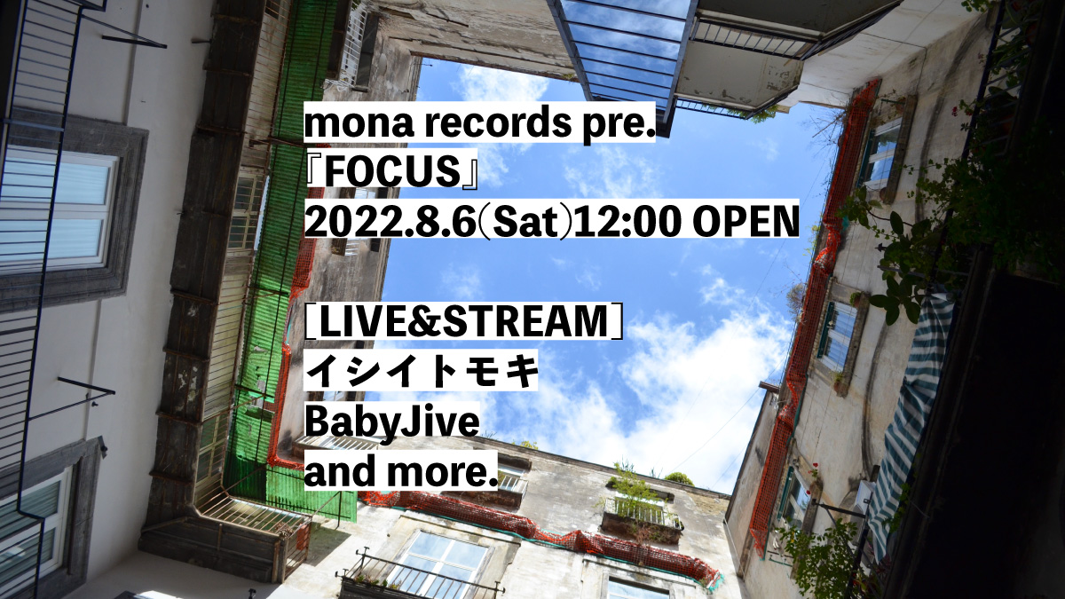 FOCUS | mona records 下北沢のライヴスペース＆音楽レーベル