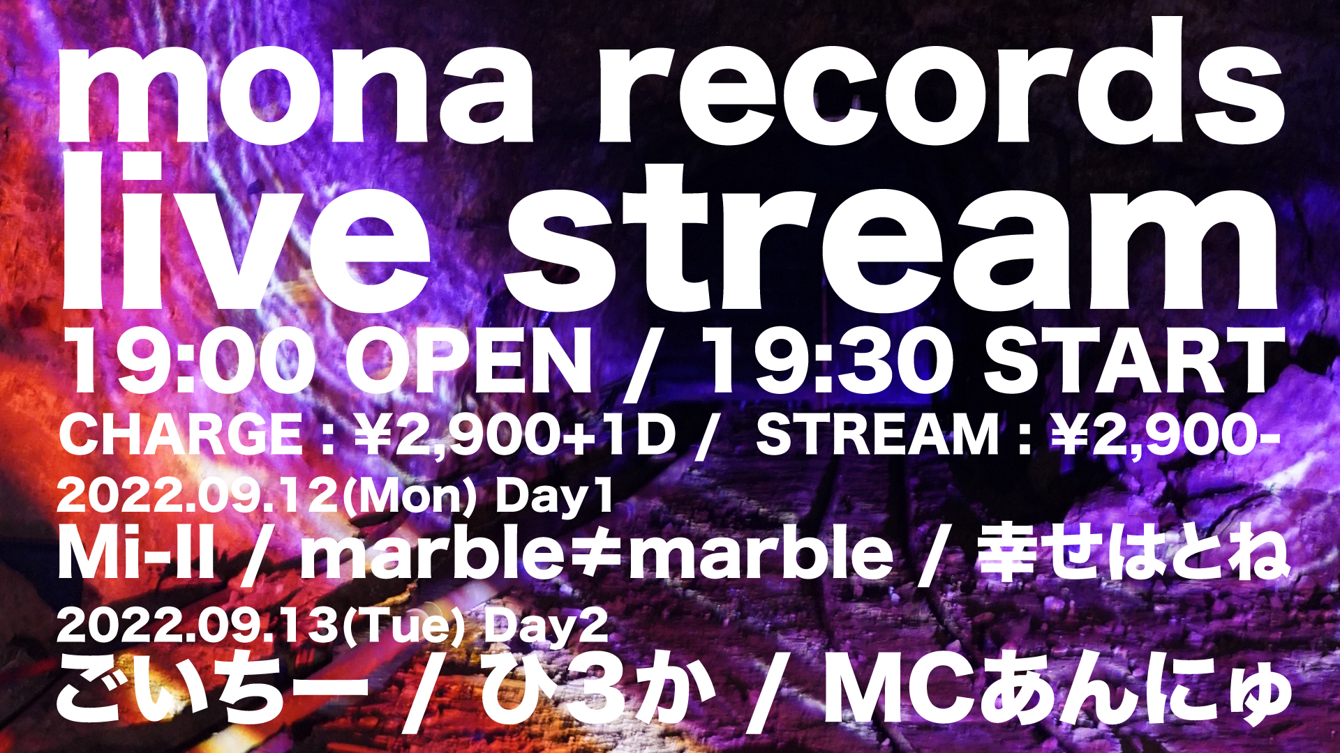 mona records live stream Day1 | mona records 下北沢のライヴスペース＆音楽レーベル