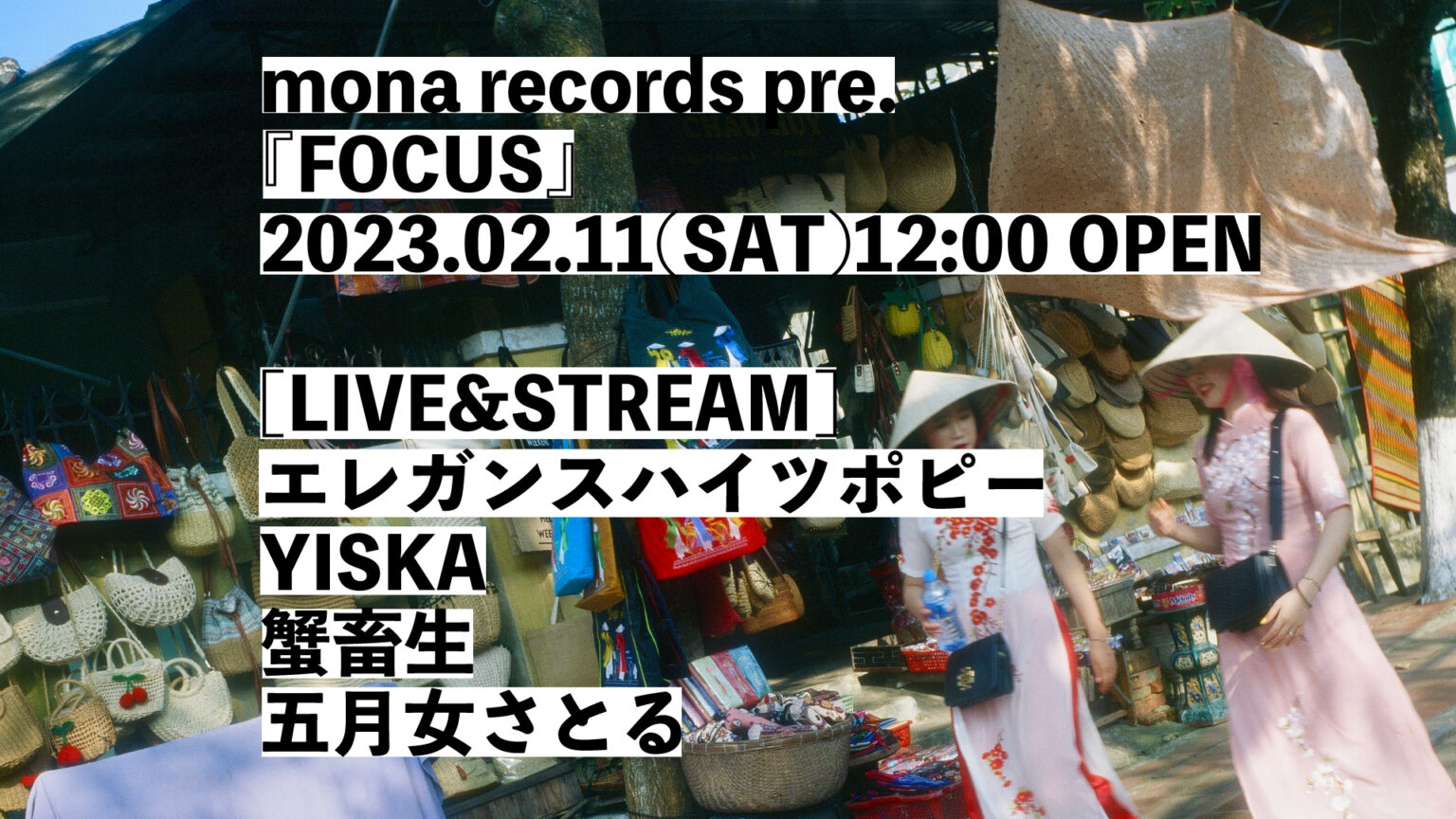 FOCUS | mona records 下北沢のライヴスペース＆音楽レーベル