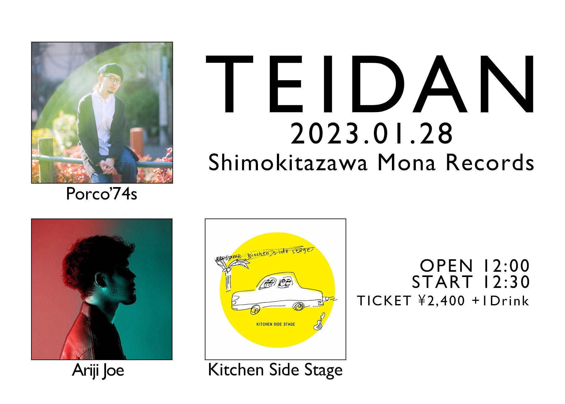 TEIDAN | mona records 下北沢のライヴスペース＆音楽レーベル