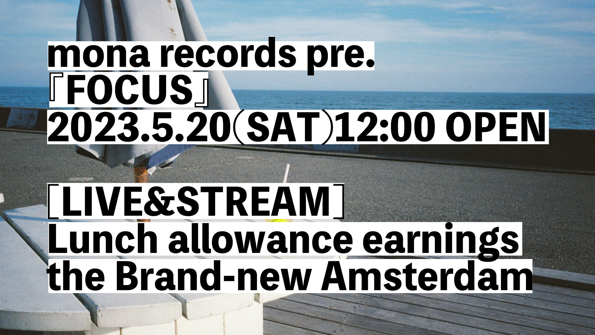 FOCUS | mona records 下北沢のライヴスペース＆音楽レーベル