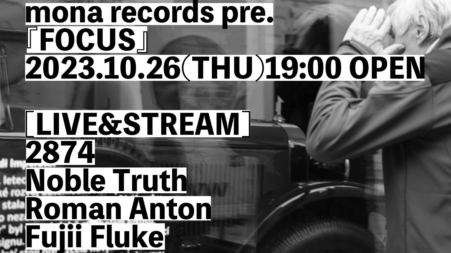 FOCUS | mona records 下北沢のライヴスペース＆音楽レーベル
