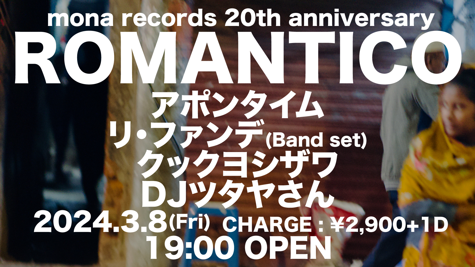 mona records 20th anniversary「ROMANTICO」 | mona records 下北沢のライヴスペース＆音楽レーベル