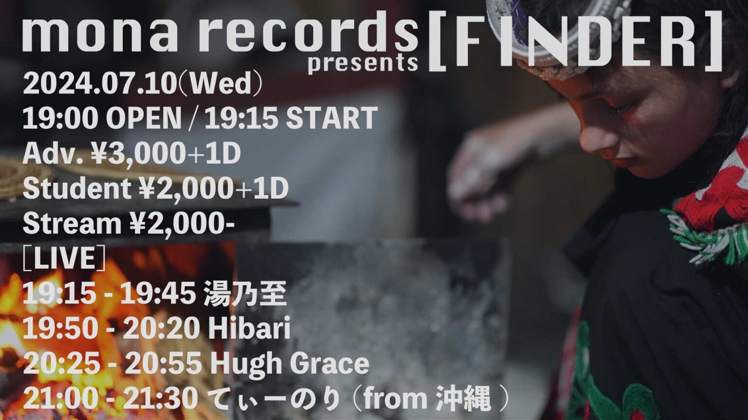 mona records presents [FINDER] | mona records 下北沢のライヴスペース＆音楽レーベル